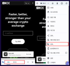 OKX(오케이엑스) 한국어 설정 (한글 패치) 방법 - 94bit